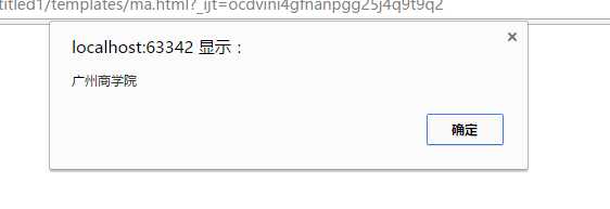 JavaScript 基础，登录验证